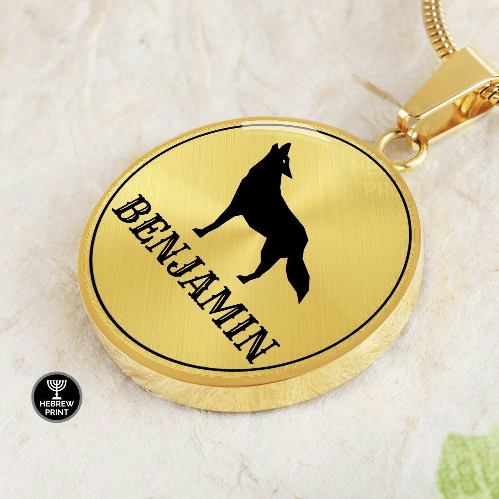 Tribe Of Benjamin Necklace - Symbol - Hebrew Israelite Jewelry & Necklaces